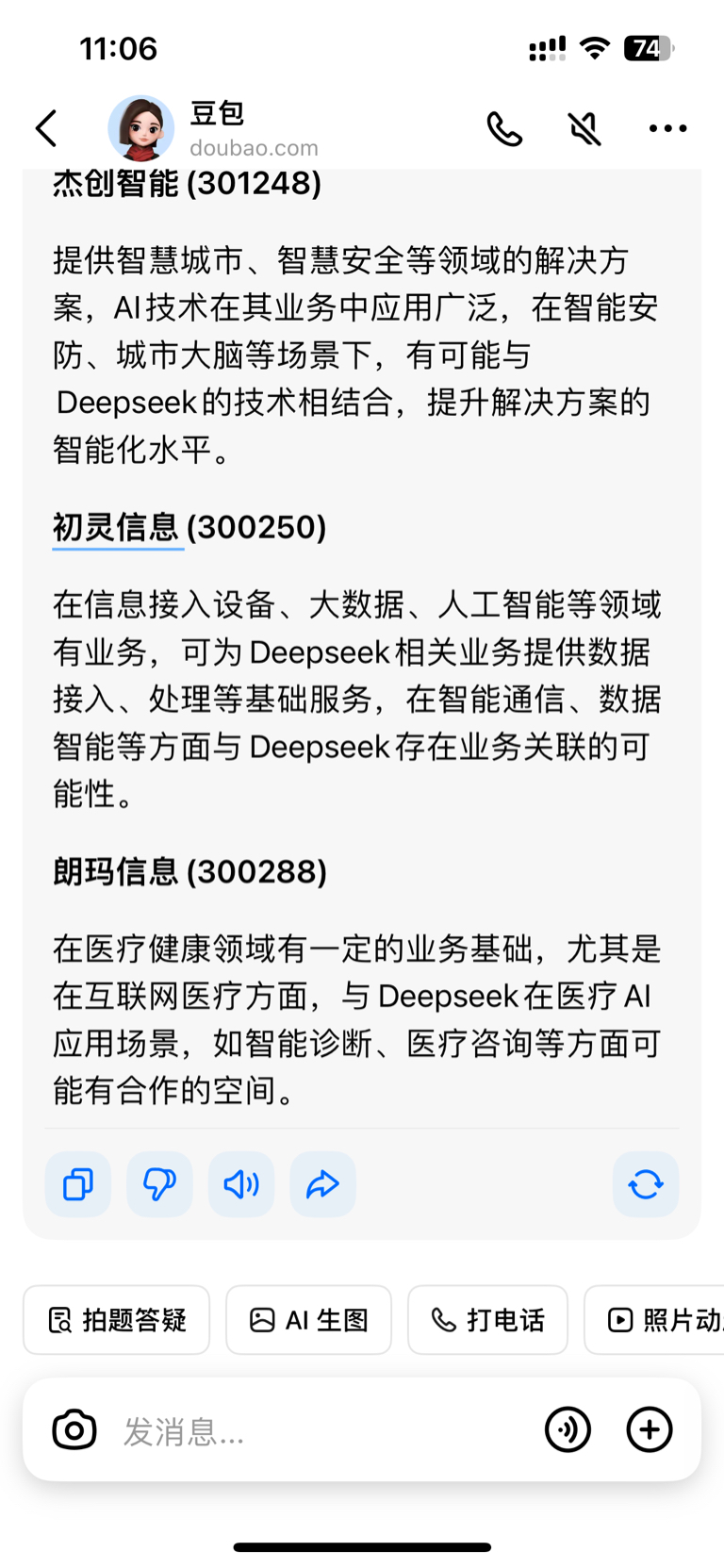 朗玛信息(300288)在医疗健康领域有一定的业务基础，尤其是在互联网医疗方面，_朗玛信息(300288)股吧_东方财富网股吧
