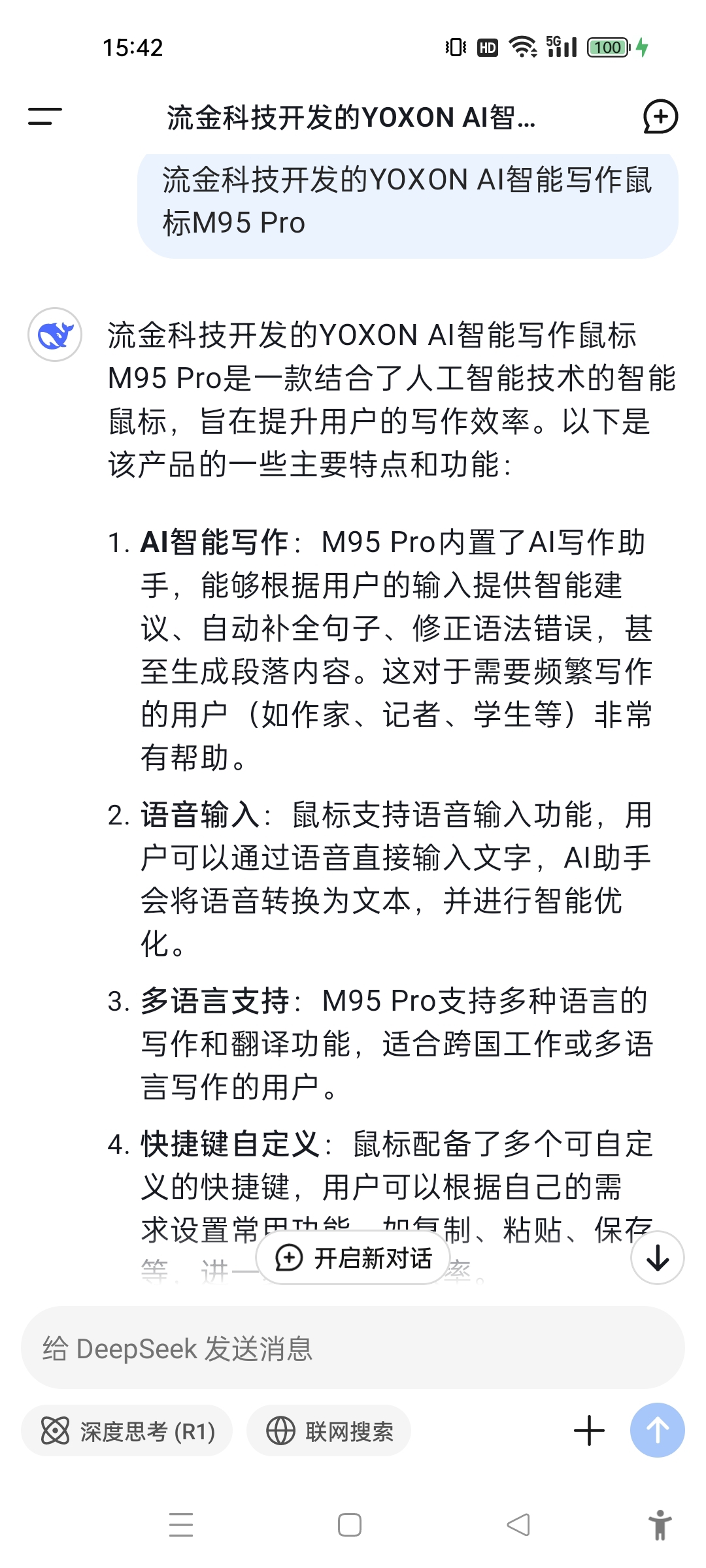 流金科技开发的YOXON AI智能写作鼠标M95 Pro_财富号_东方财富网