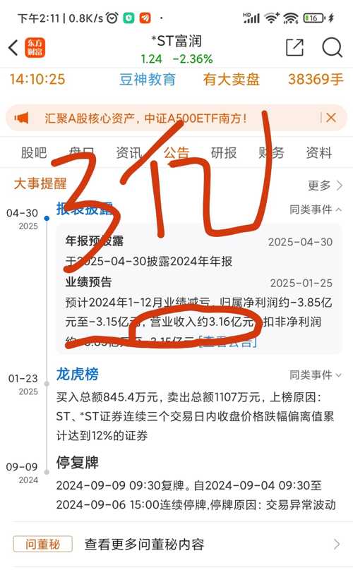 任子行(300311)股吧_任子行怎么样_分析讨论社区—东方财富网