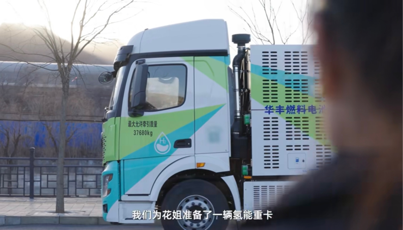 亿华通&丰田—华丰全新一代150kW大功率氢燃料电池系统_财富号_东方财富网