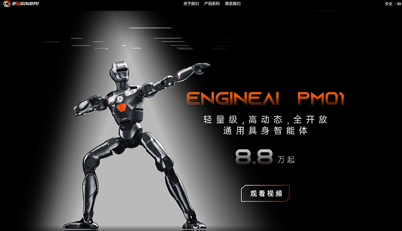 中鼎股份与众擎机器人签署战略合作协议众擎机器人技术实力强悍自然步态已经预售可投入_财富号_东方财富网