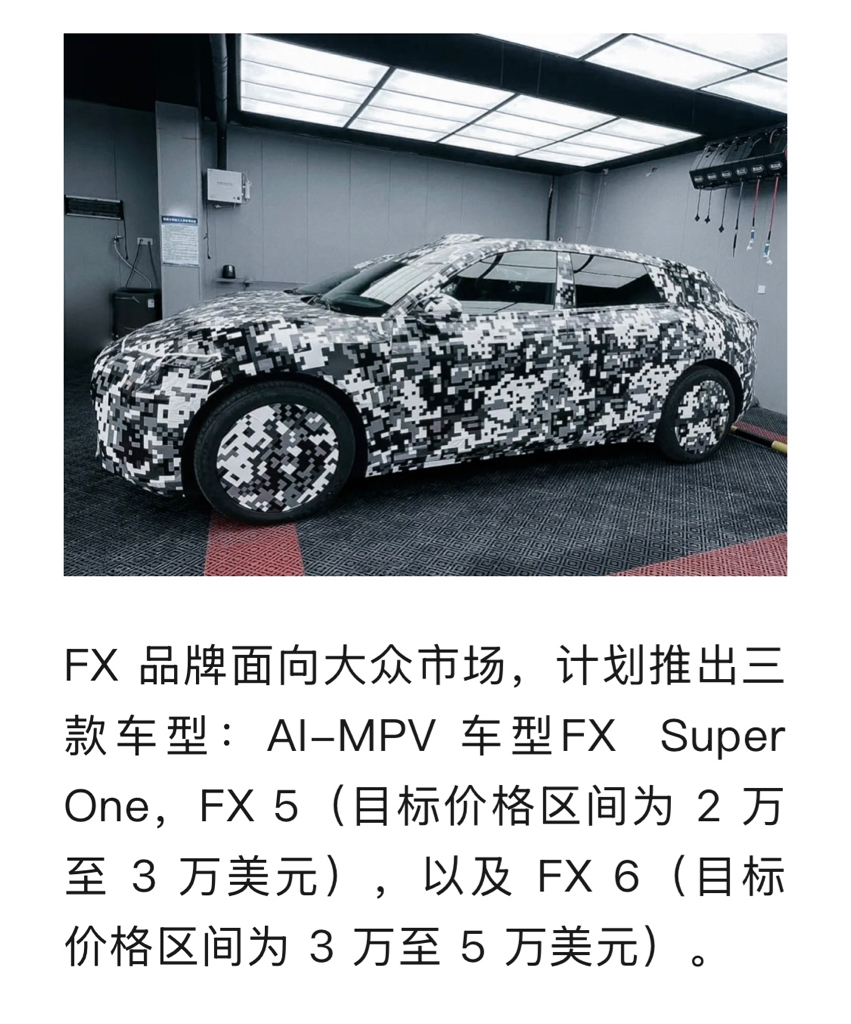 FF中国首批FX6原型车运抵海关开始通关即将发往美国总部，标志着该车型的研发和测_乐视网3(400084)股吧_东方财富网股吧