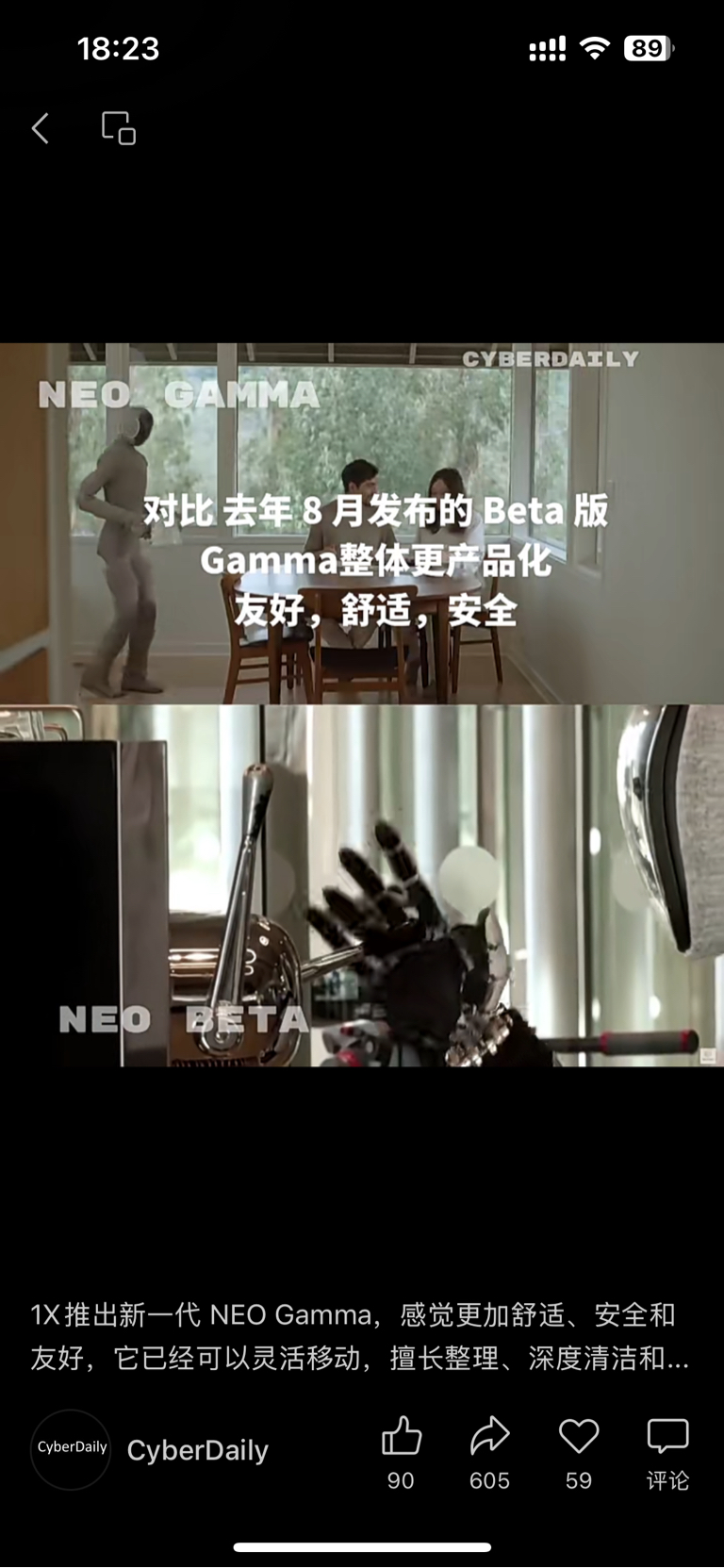 看了一下中坚科技投资的1X机器人公司发布的NEOGamma最新视频，对比上一代N_财富号_东方财富网