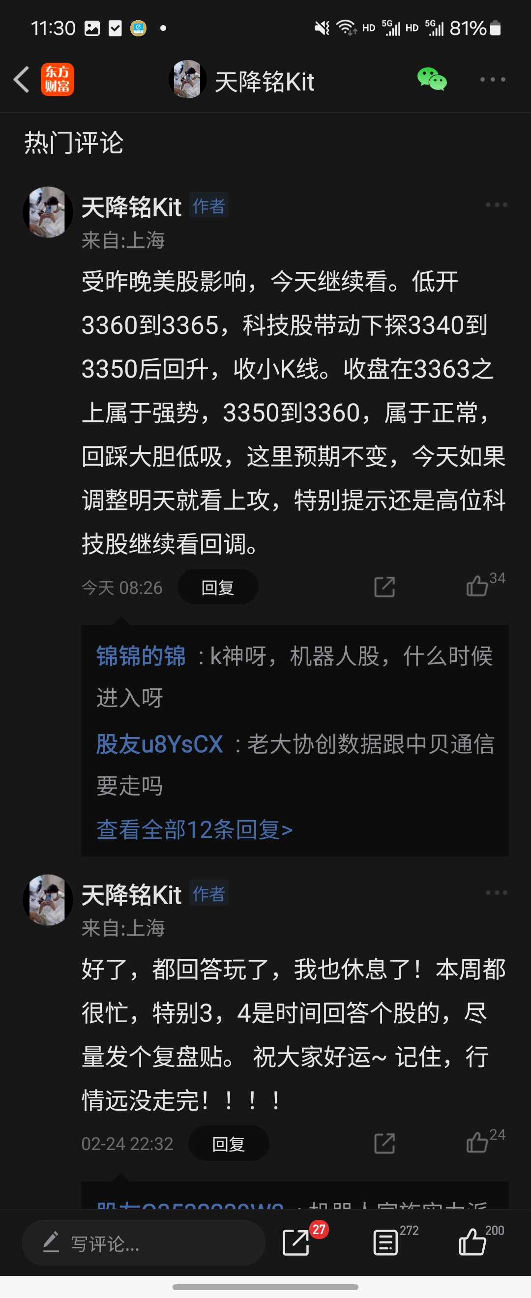 2.25中_全志科技(300458)股吧_东方财富网股吧