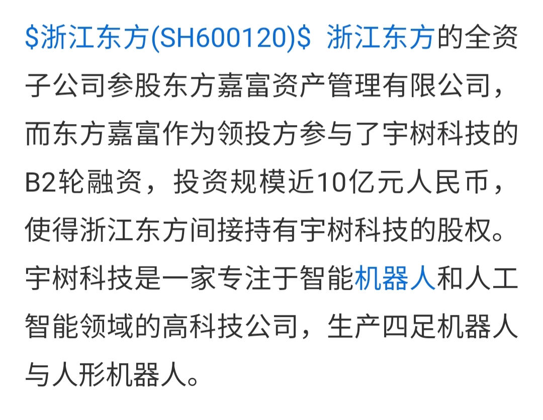 $浙江东方(SH600120)$_浙江东方(600120)股吧_东方财富网股吧