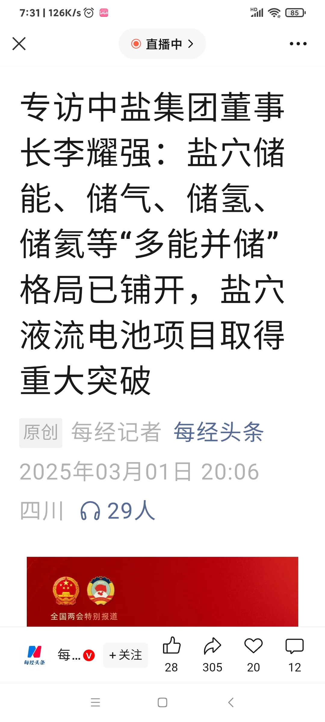 这概念独特_鲁银投资(600784)股吧_东方财富网股吧