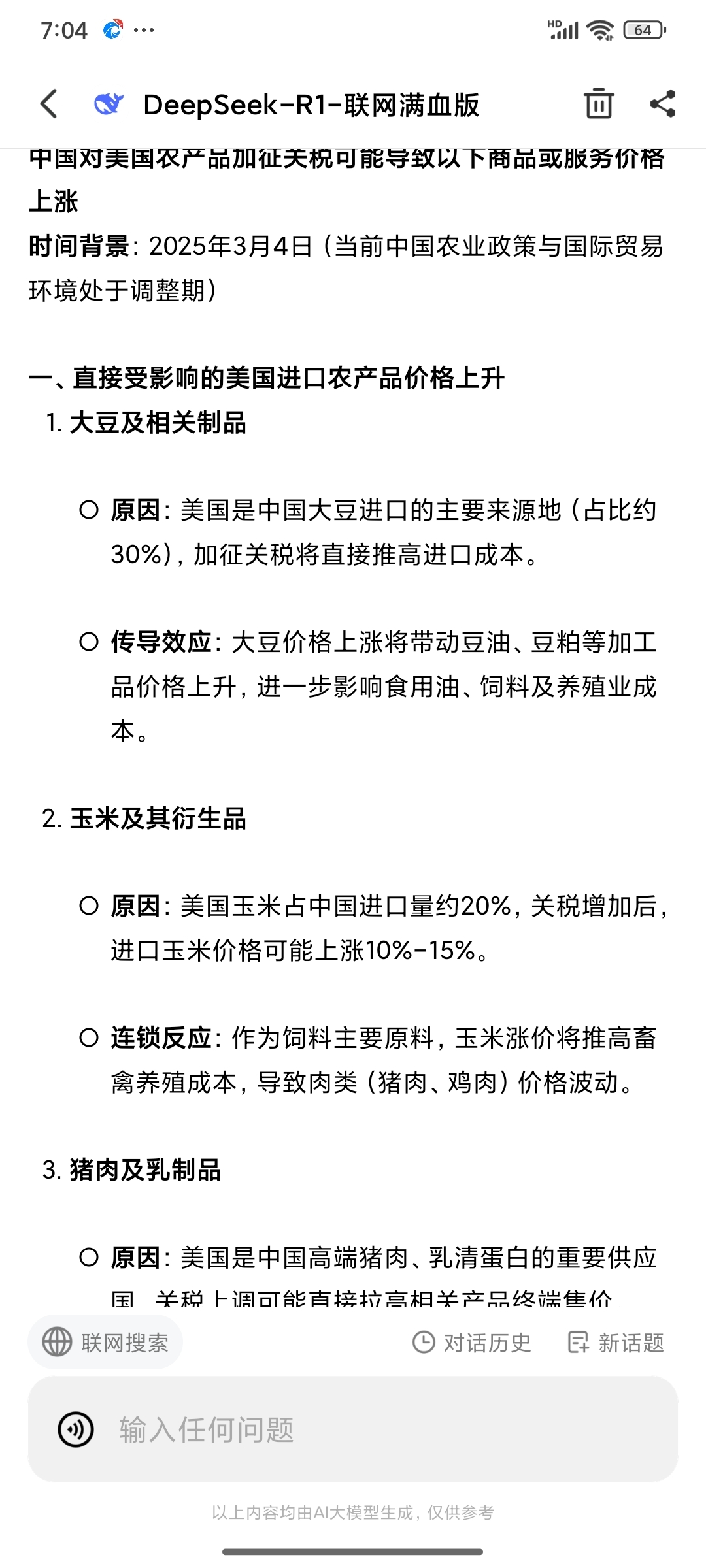 猪周期来了_ST天邦(002124)股吧_东方财富网股吧