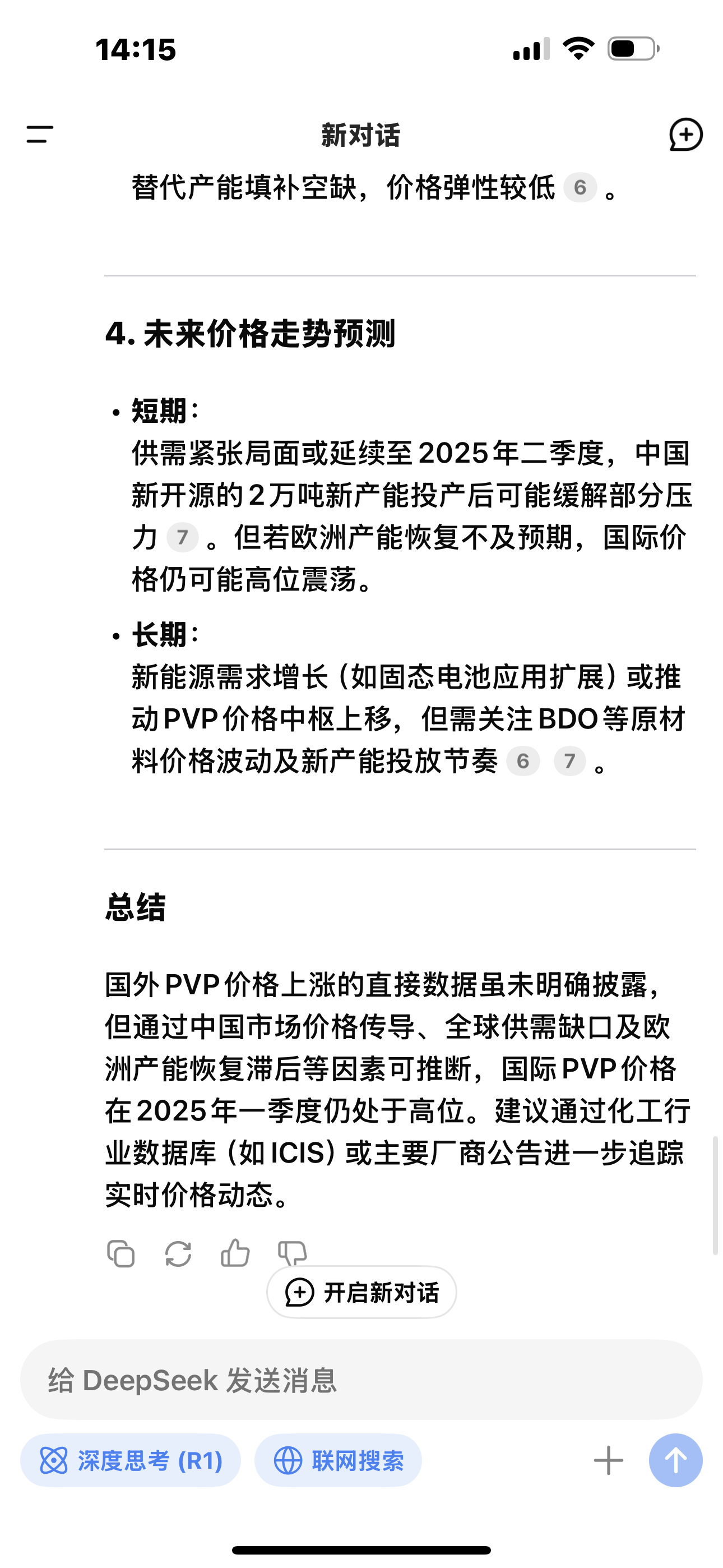 新开源(300109)股吧_东方财富网股吧
