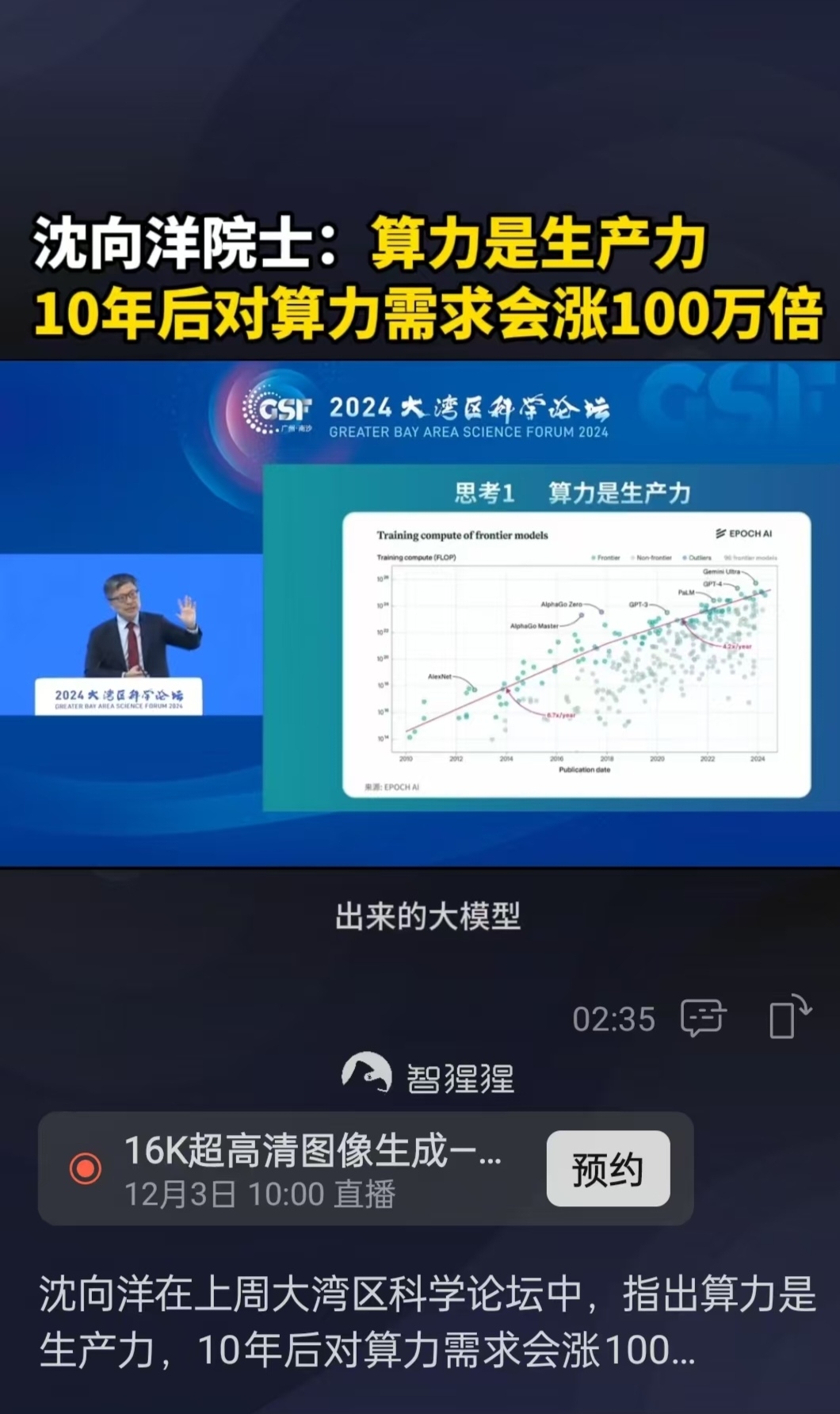 中科曙光的未来。_中科曙光(603019)股吧_东方财富网股吧