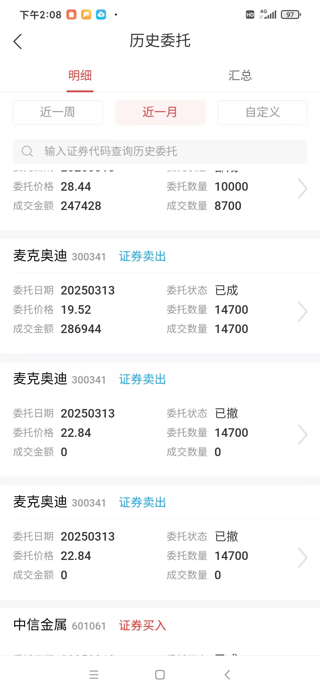 管他鸟的，反正多了5200股！_麦克奥迪(300341)股吧_东方财富网股吧