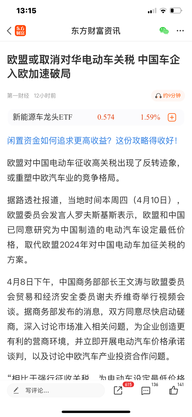 一群凡夫俗子，还在看什么物流自贸，咱们龙洲真正的大利好是这个_龙洲股份(002682)股吧_东方财富网股吧
