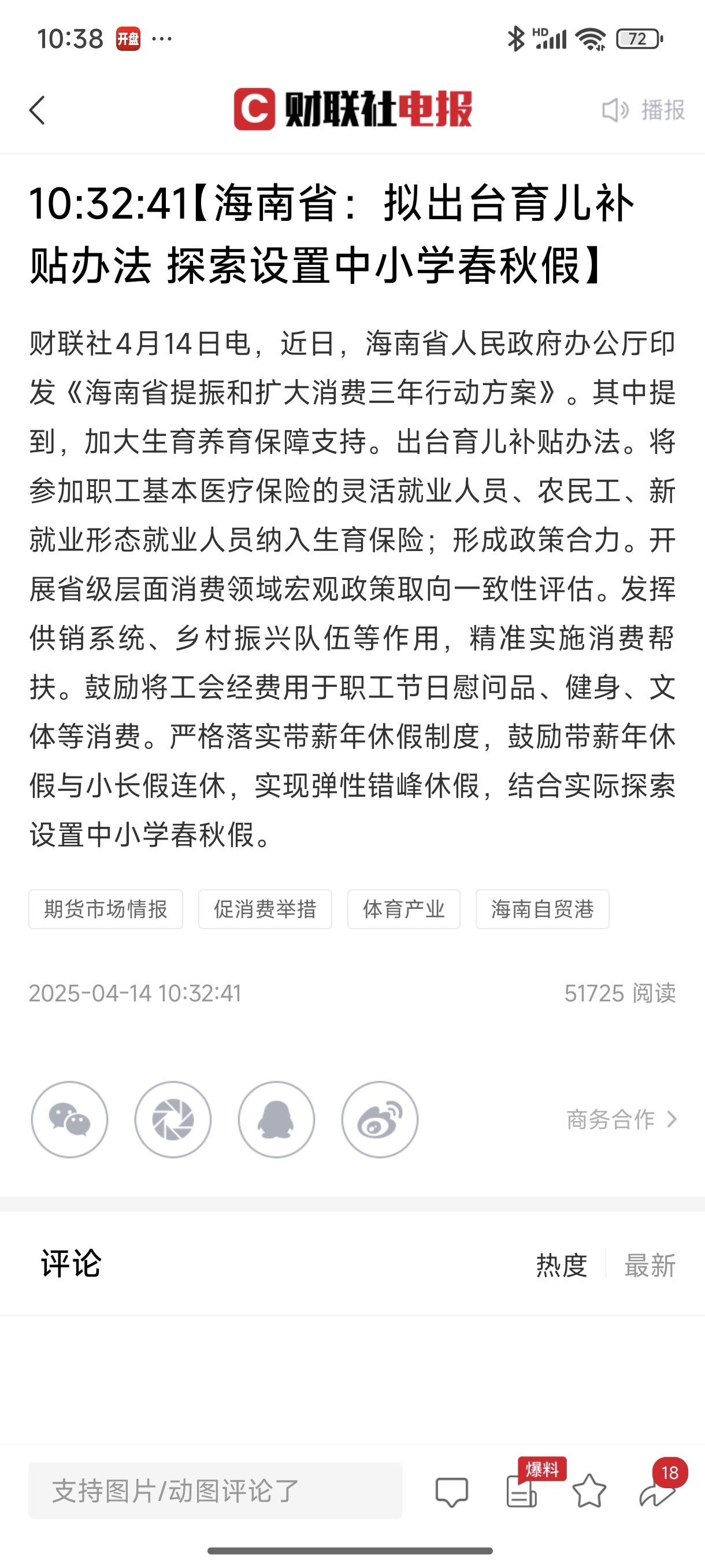 刚刚看到这个，但是乳业好像不涨了，要下坡了吗_李子园(605337)股吧_东方财富网股吧