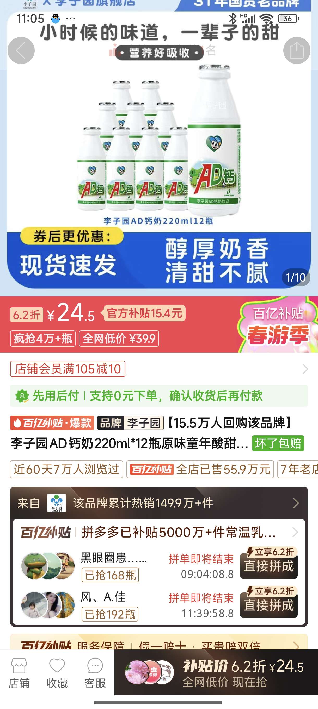 我看了，怎么看销量排名的_李子园(605337)股吧_东方财富网股吧