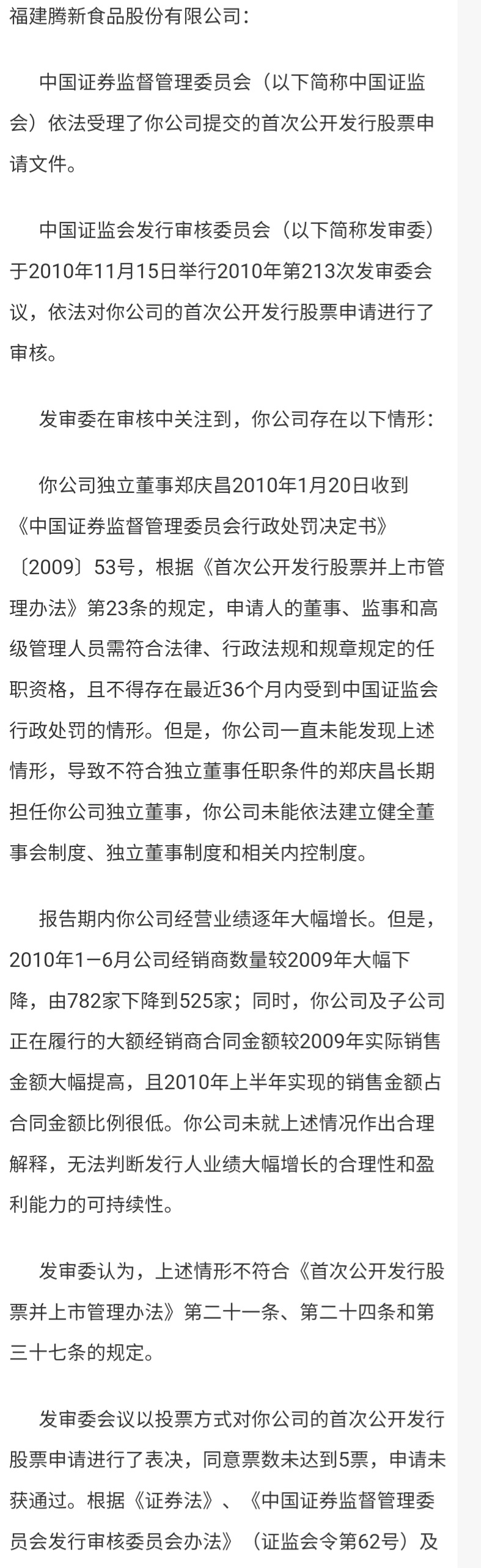 随着李逸龙被中国证监会行政处罚宝德计算机也没有在规定的时间内更新最新一期的辅导进_财富号_东方财富网