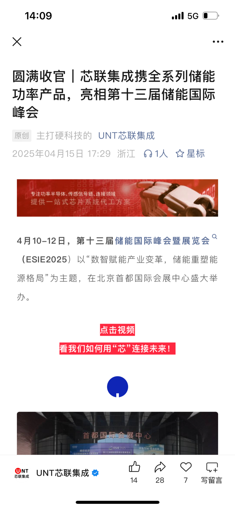 我帮小苏发一帖！最近估计被领导批评了，下次有待提高专业素养，毕竟做一行要认真些，_芯联集成-U(688469)股吧_东方财富网股吧