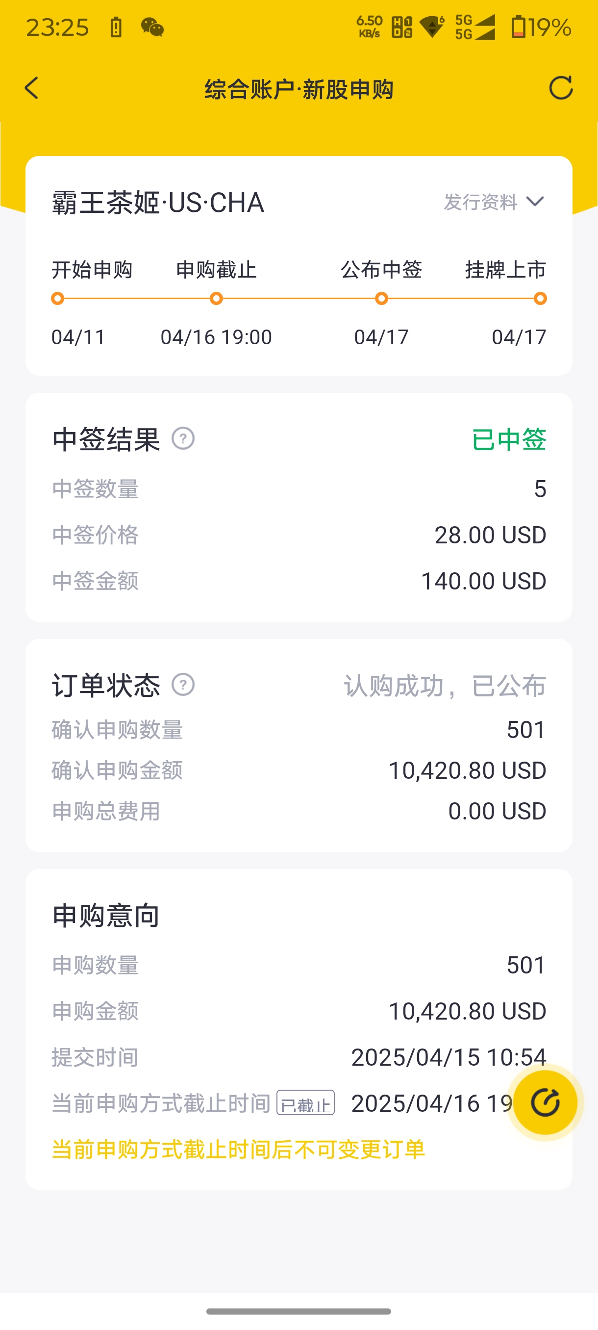 $霸王茶姬(NASDAQ|CHA)$_霸王茶姬(uscha)股吧_东方财富网股吧