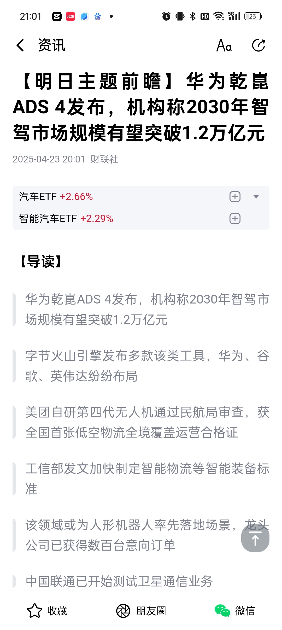 这简直为龙洲量声定制的热点，明天高开冲击涨停_龙洲股份(002682)股吧_东方财富网股吧