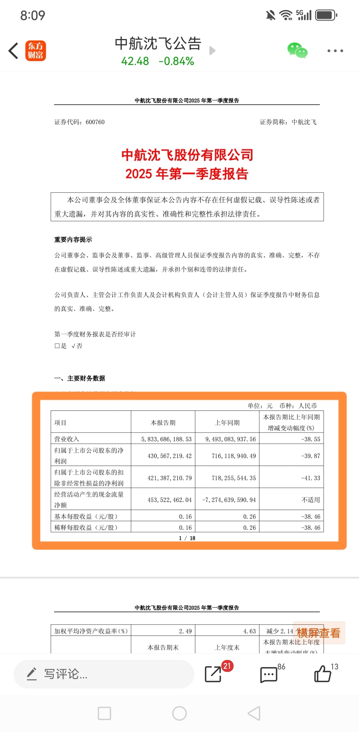 对比两大主机厂成飞和沈飞季度报告，有JF敏感原因，交付全部延迟，都在等光启超材料的产能释放，锁定了光启的重要性！供不应求供不求！_光启技术 ...