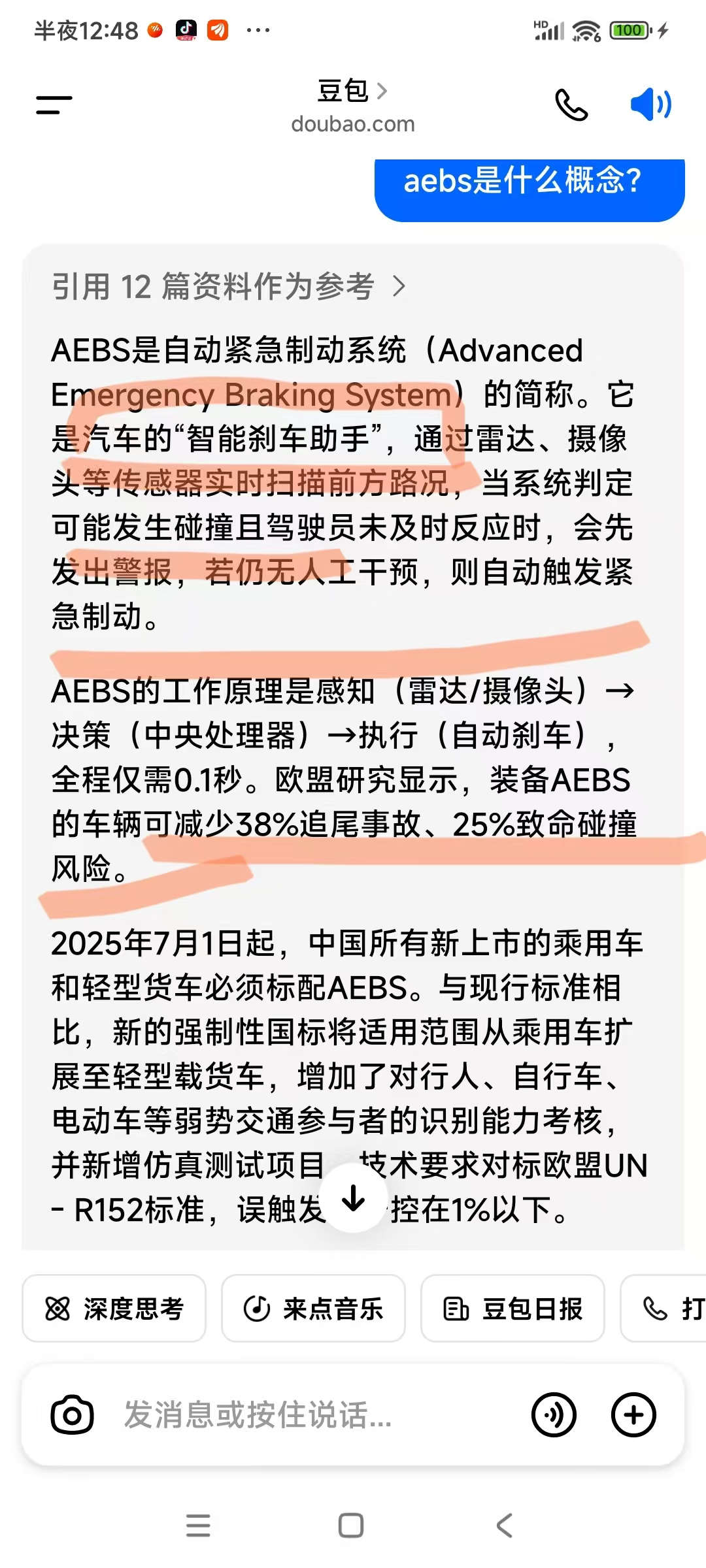 建邦科技是北证最正宗的AEBS概念股AEBS是自动紧急制动系统的简称。它是汽车的_财富号_东方财富网