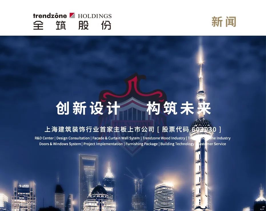 全筑股份与沙特Azmeel集团签署战略合作协议全筑股份全筑股份2025年04月2_财富号_东方财富网