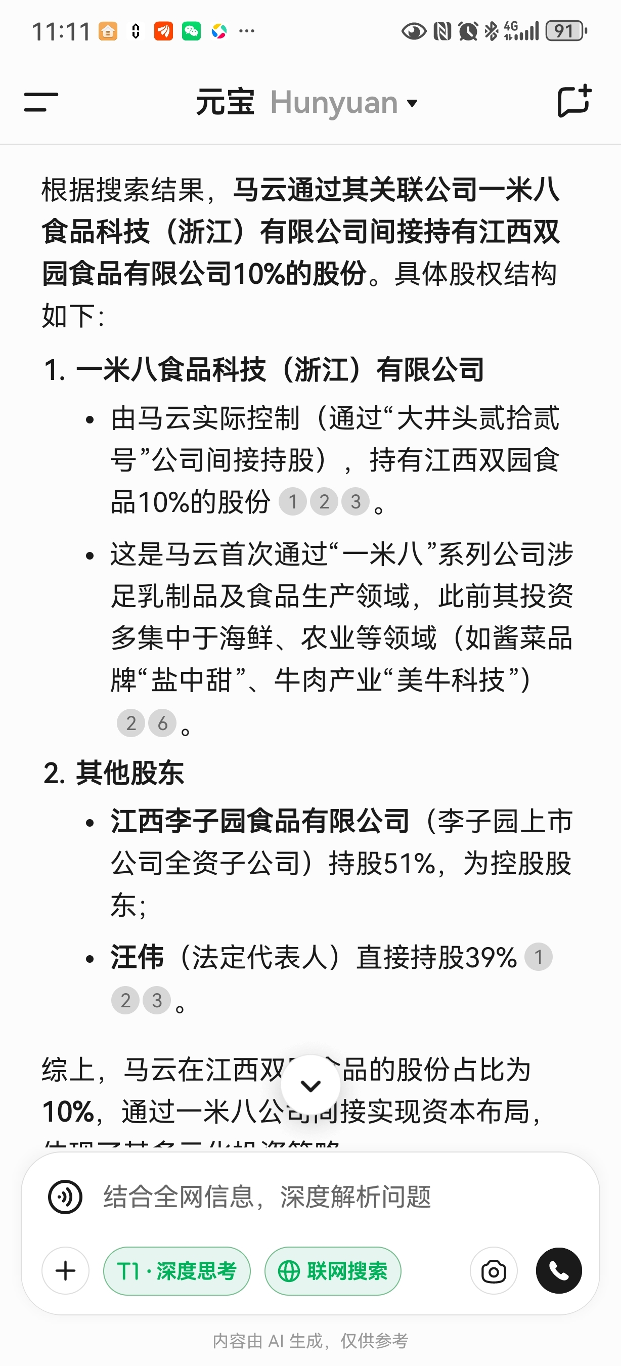 和马云合作了，近期肯定上涨，到时候走的别哭_李子园(605337)股吧_东方财富网股吧