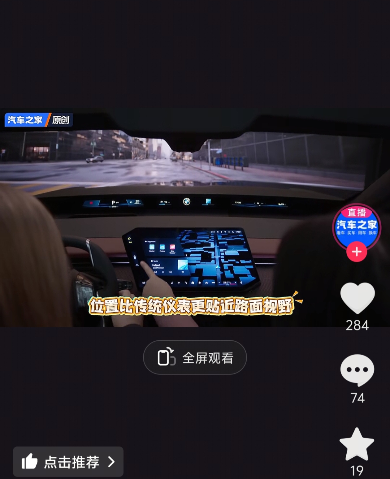 不唱多也不唱空，仅做未来趋势技术普及。1.2025年将在新世代车型中首搭PHUD_财富号_东方财富网