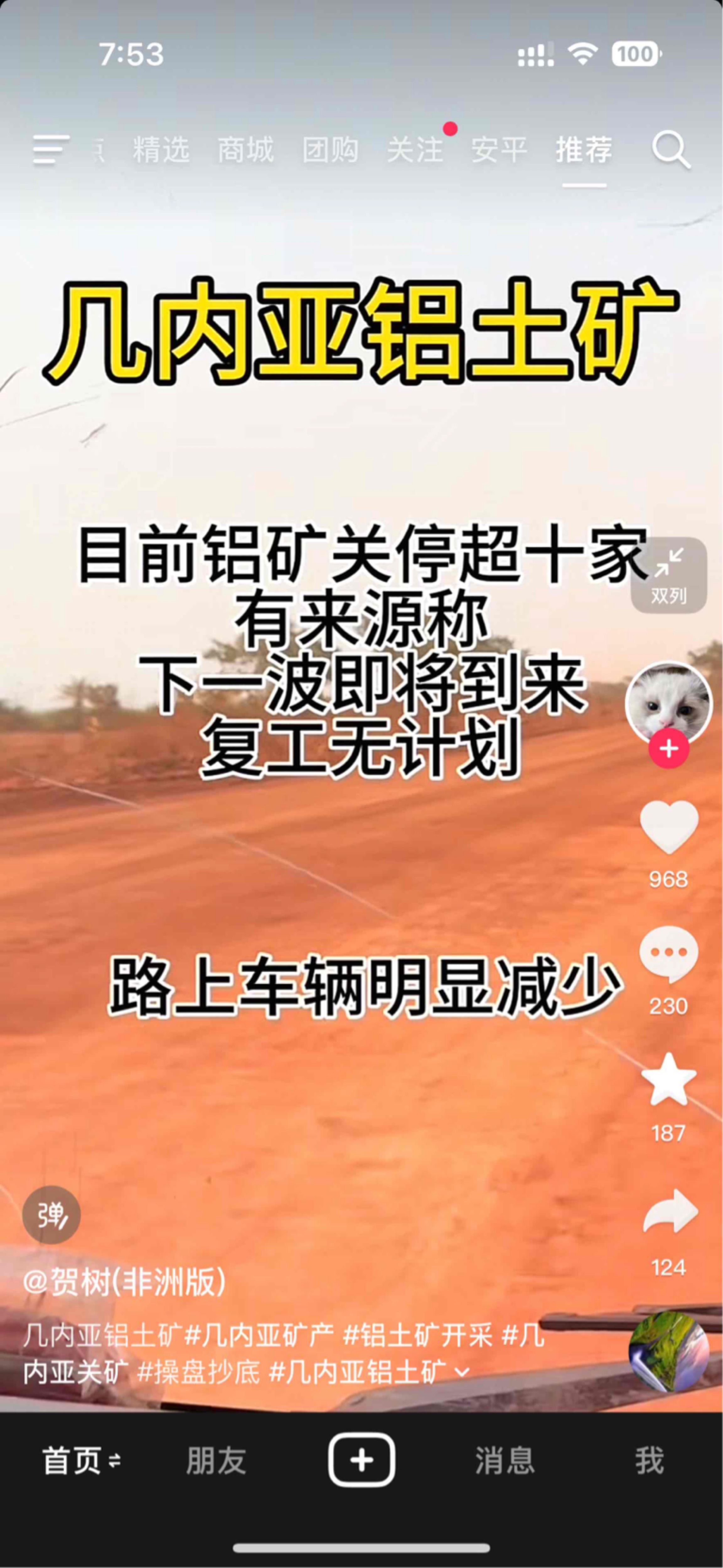 $氧化铝2509(SHFE|ao2509)$_氧化铝(fshfeaom)股吧_东方财富网股吧