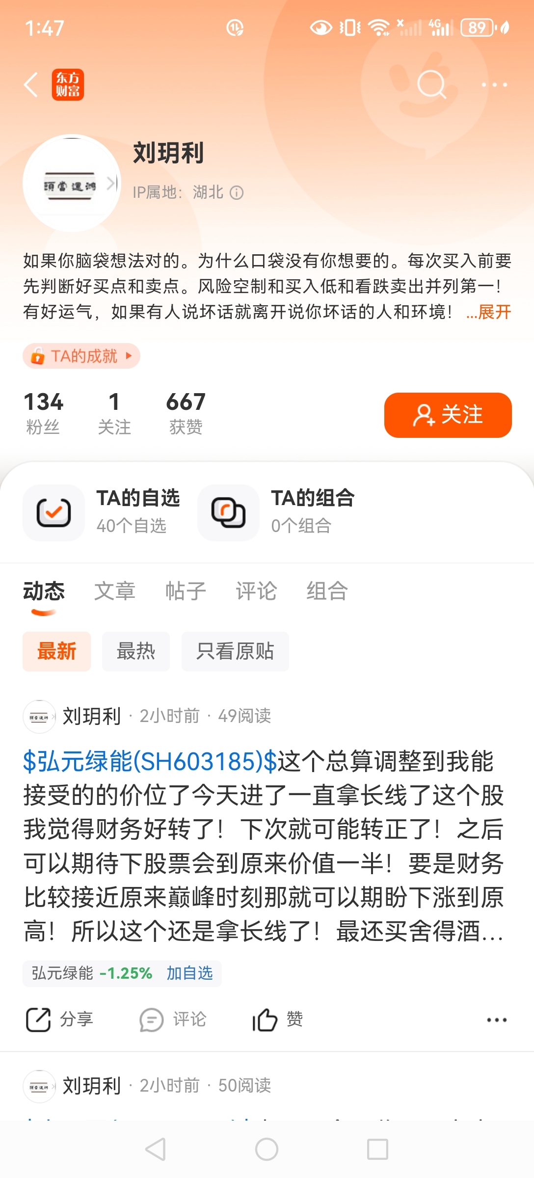 认清，还有这个人_李子园(605337)股吧_东方财富网股吧
