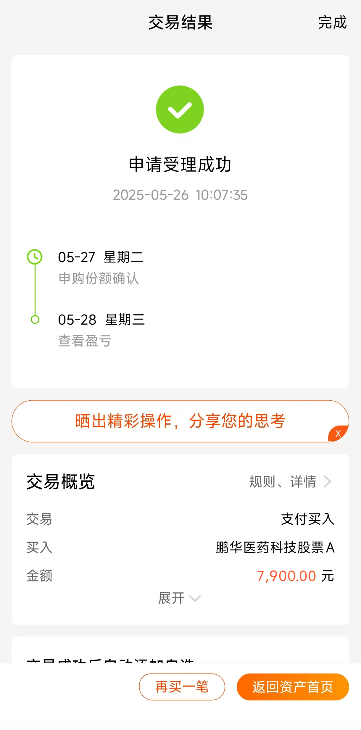 我_鹏华碳中和主题混合A(of016530)股吧_东方财富网股吧