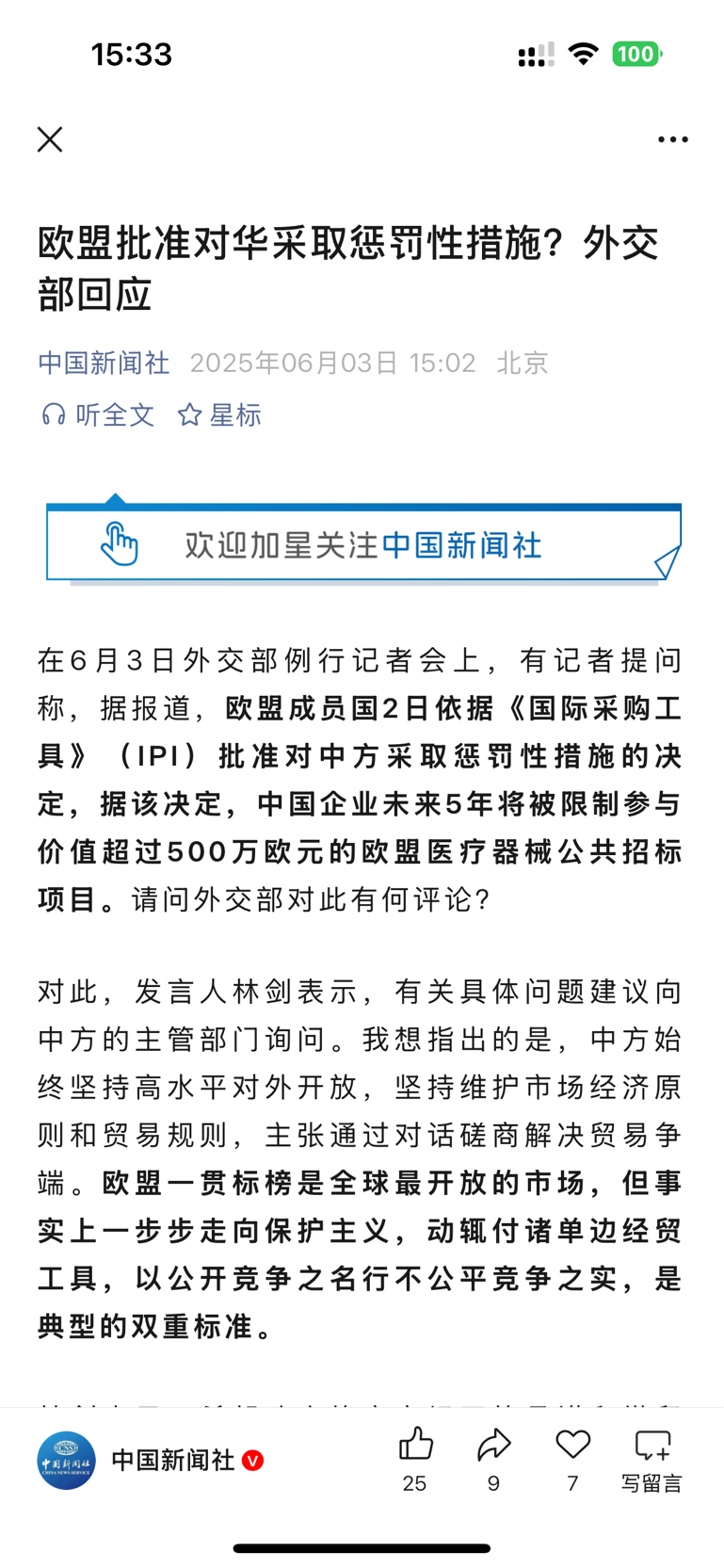 会不会有影响，已经持仓亏了26%了，不要再跌了_麦克奥迪(300341)股吧_东方财富网股吧