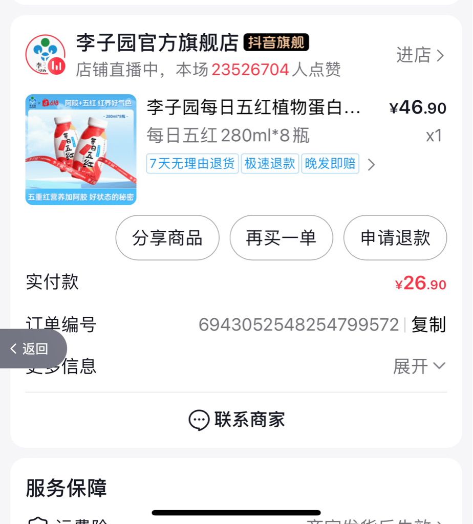 买了一个单件一个动漫联名款，应该不会让我失望吧_李子园(605337)股吧_东方财富网股吧