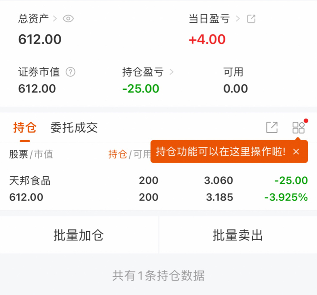 什么时候能回本啊_天邦食品(002124)股吧_东方财富网股吧