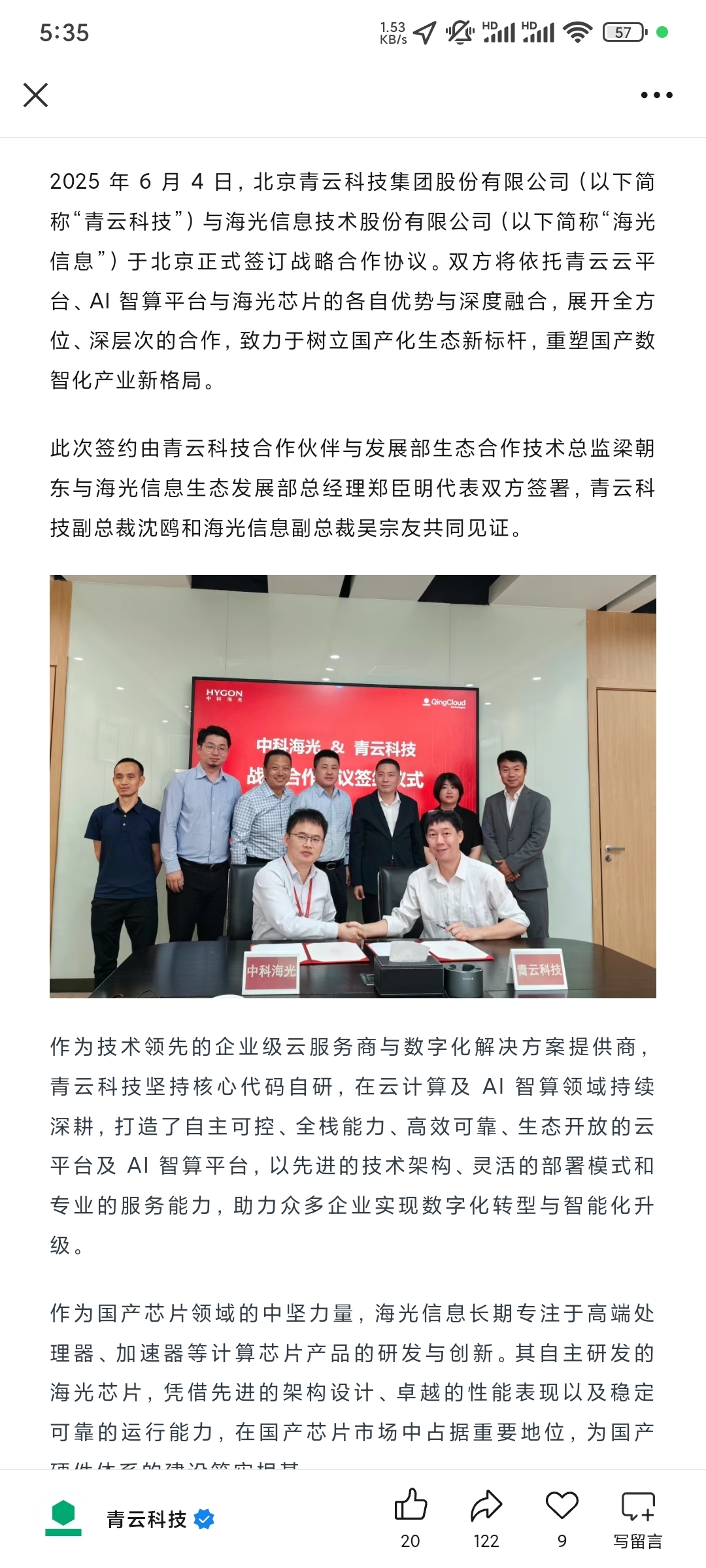 $中科曙光(SH603019)$_中科曙光(603019)股吧_东方财富网股吧