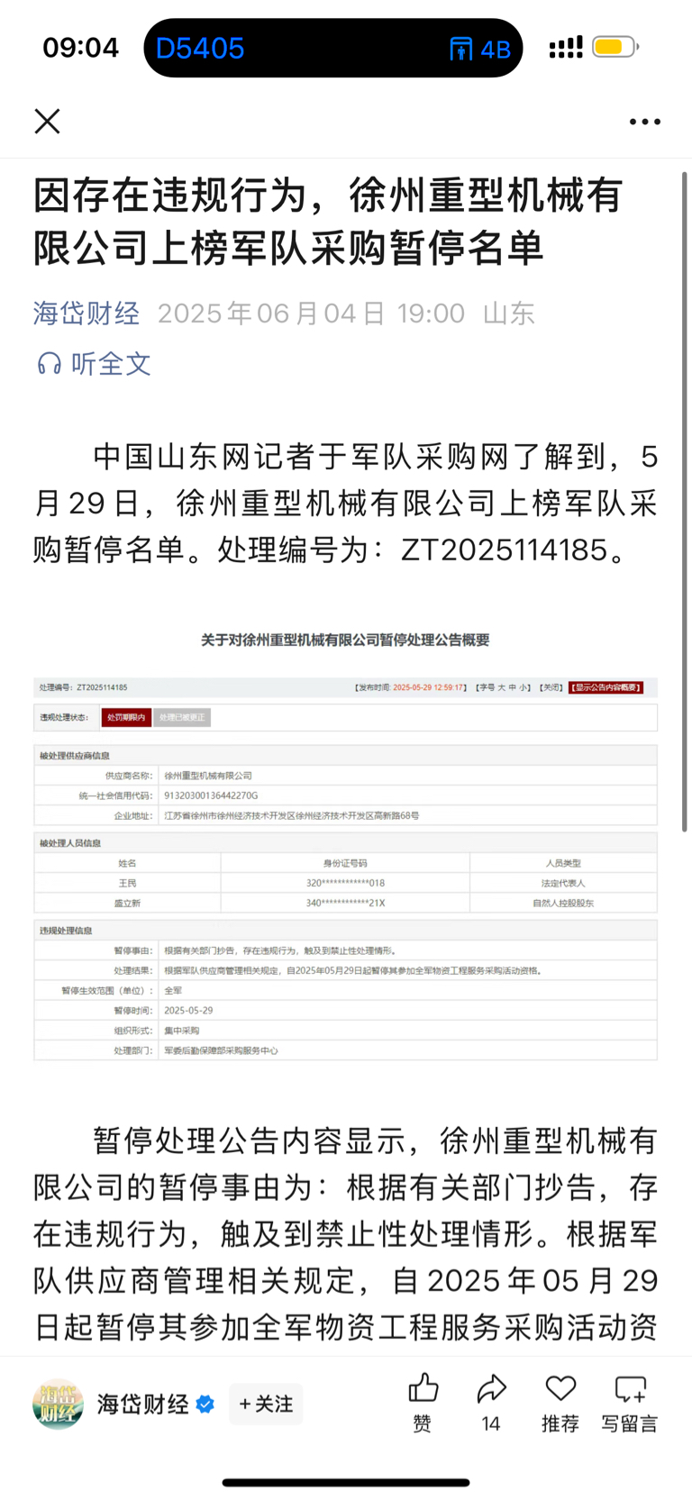 抓紧跑吧_徐工机械(000425)股吧_东方财富网股吧