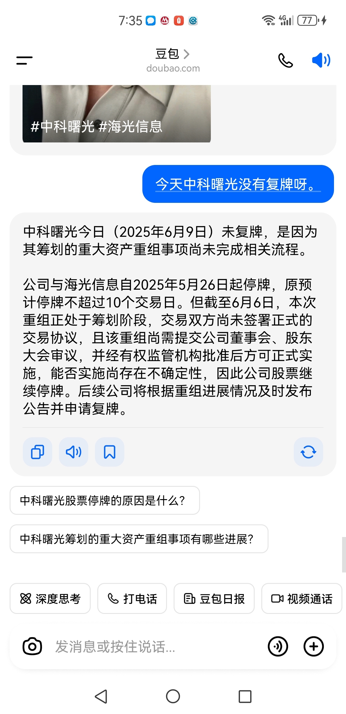 $中科曙光(SH603019)$_中科曙光(603019)股吧_东方财富网股吧