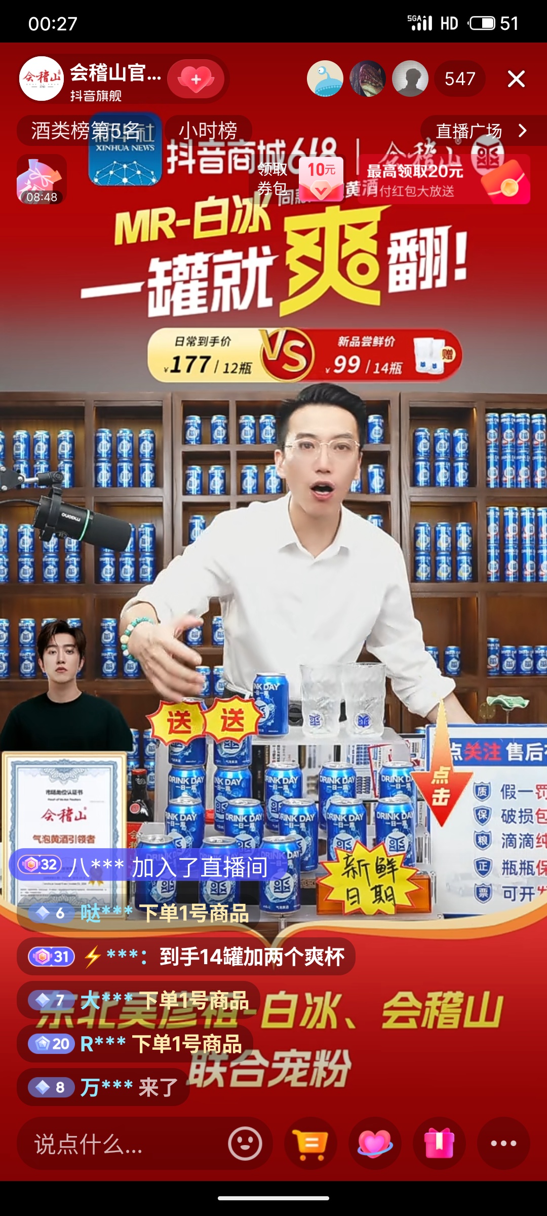 直播间火了_会稽山(601579)股吧_东方财富网股吧