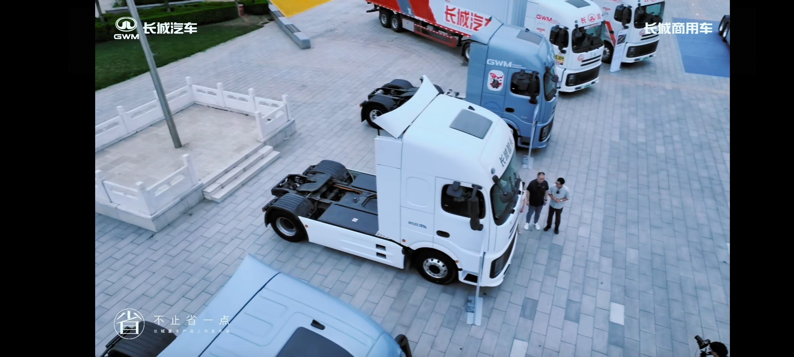 见证时刻！长城多款智能重卡重磅登场_财富号_东方财富网