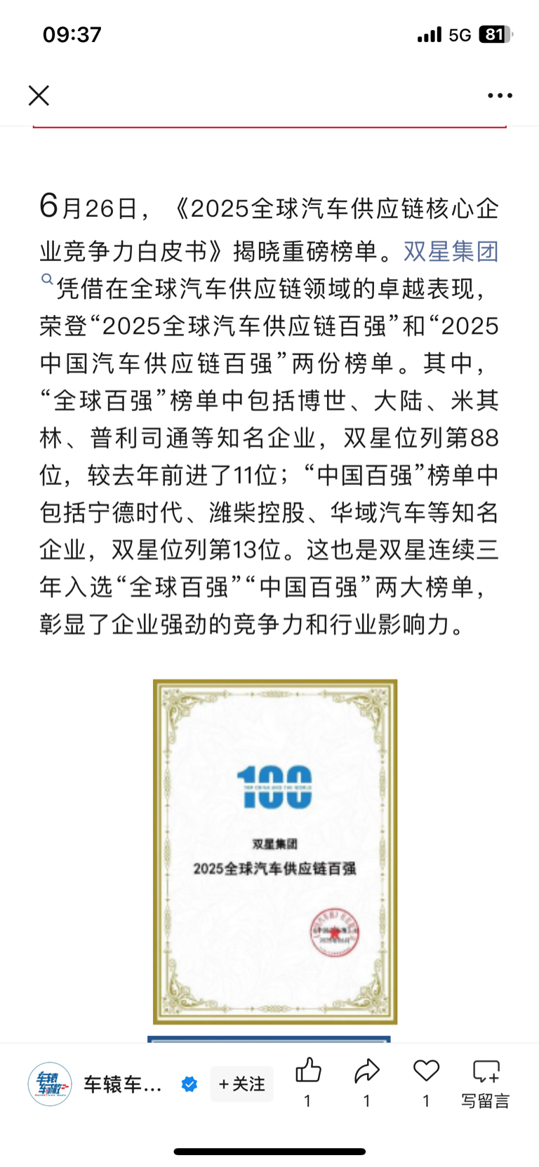 $青岛双星(SZ000599)$_青岛双星(000599)股吧_东方财富网股吧