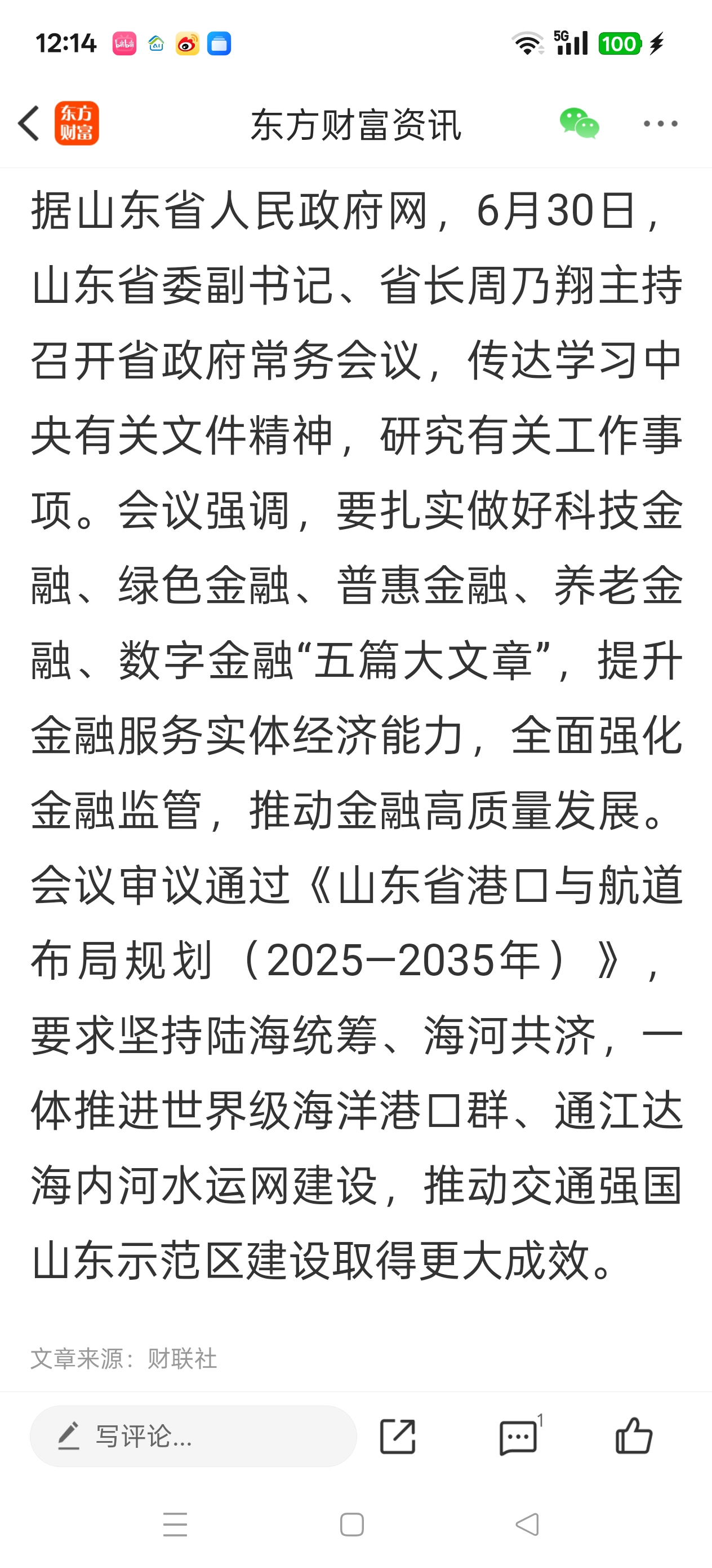 科技金融，投资，金融高质量发展_鲁银投资(600784)股吧_东方财富网股吧