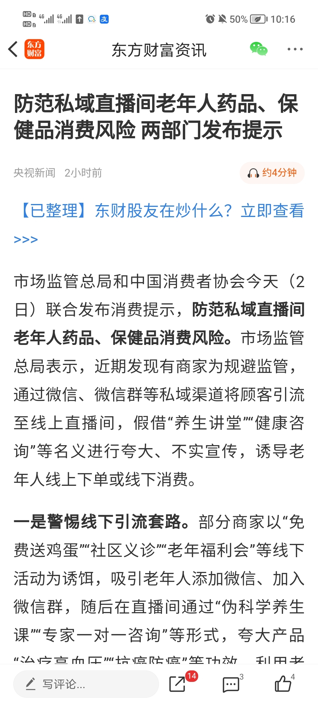 大家_汤臣倍健(300146)股吧_东方财富网股吧