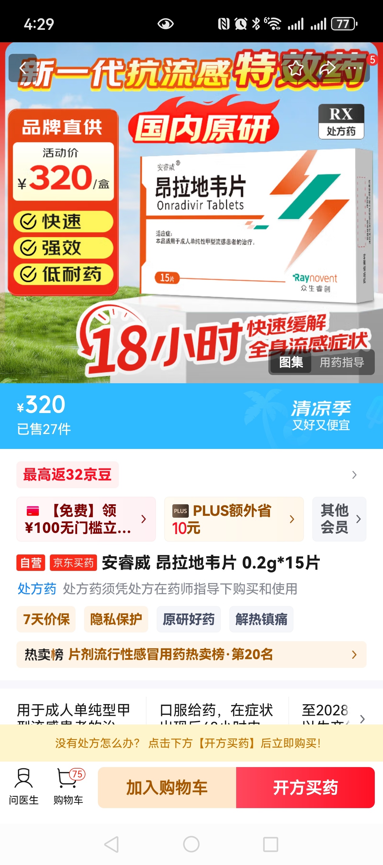 众生药业乐睿灵安睿威销售业绩刷出新高环孢素滴眼液和复方托吡卡胺滴眼液已取得药品注册证书开始生产销售业绩一路攀升已是明牌_财富号_东方财富网