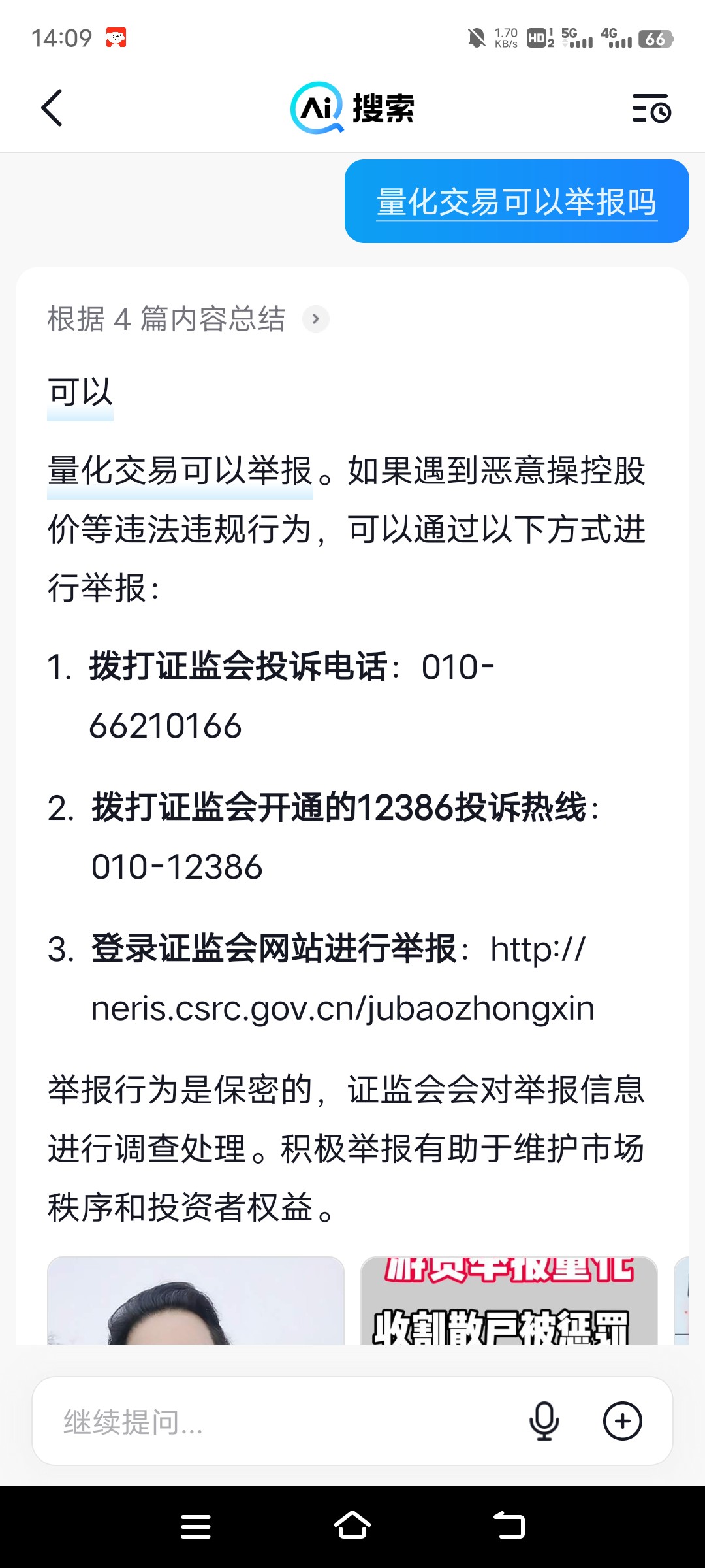 这样整大家积极举报不用客气的。_天邦食品(002124)股吧_东方财富网股吧