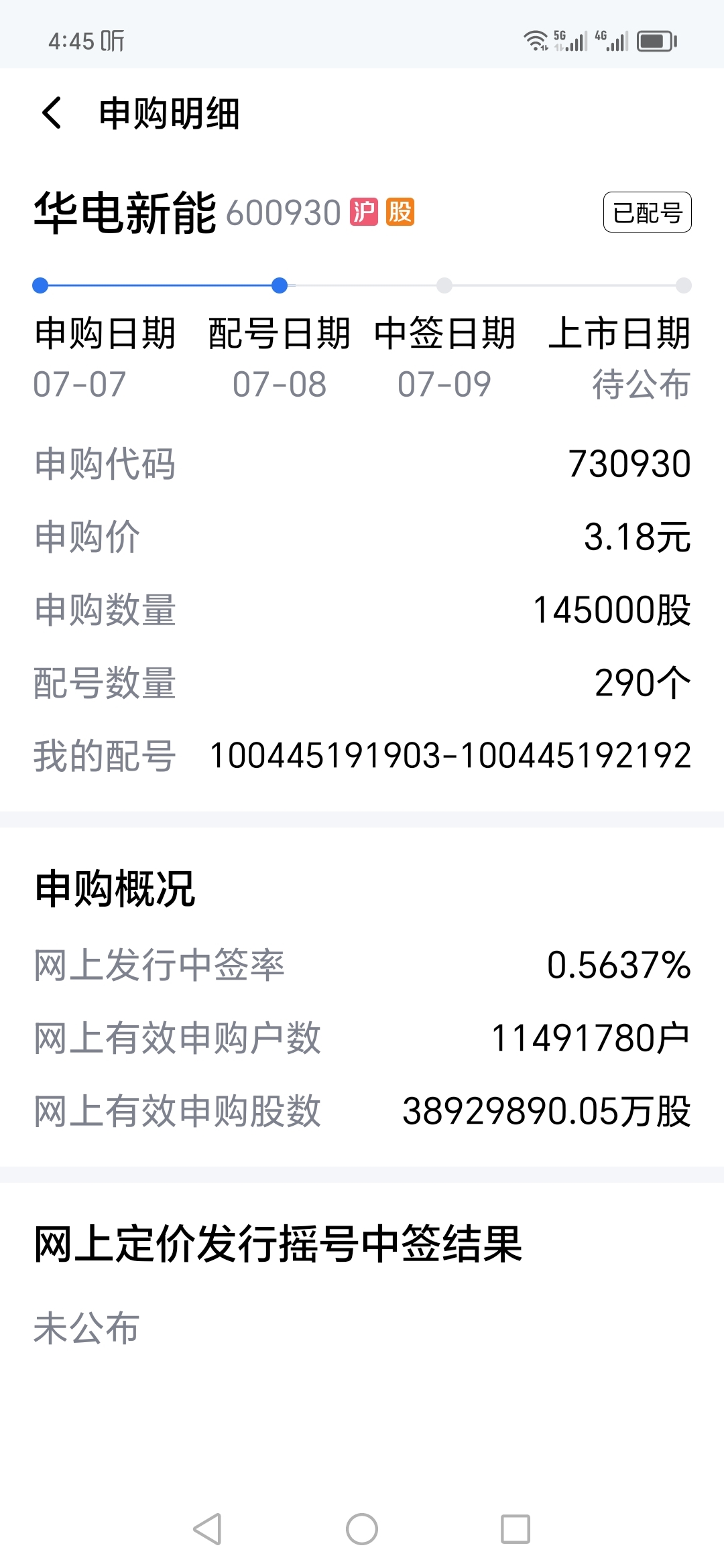 目测只中三个_华电新能(600930)股吧_东方财富网股吧