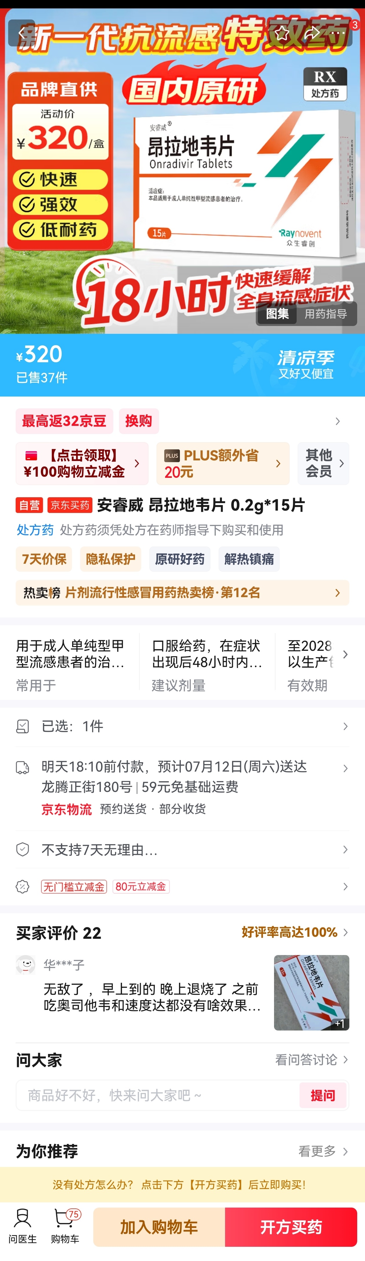 众生药业业绩高速增长已是明牌_财富号_东方财富网
