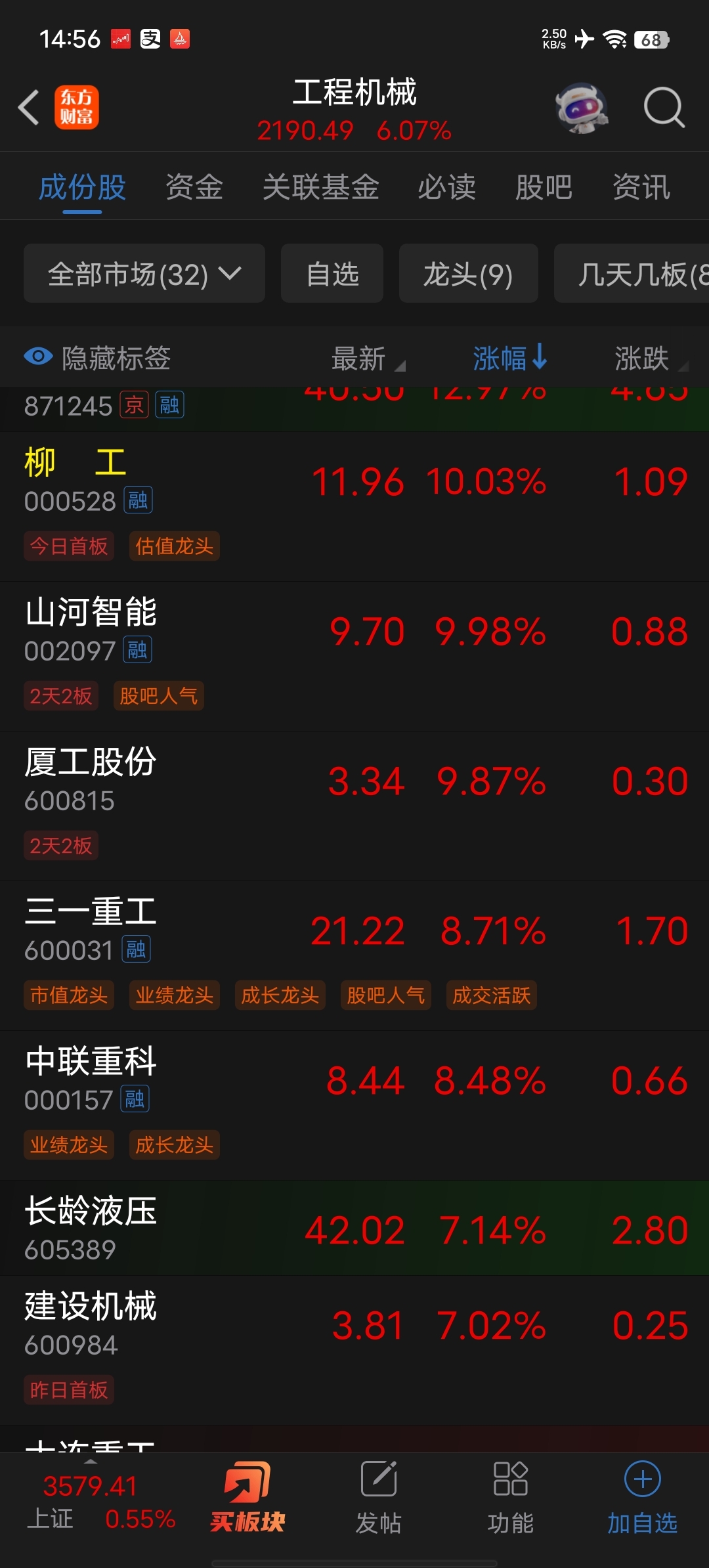元语_徐工机械(000425)股吧_东方财富网股吧