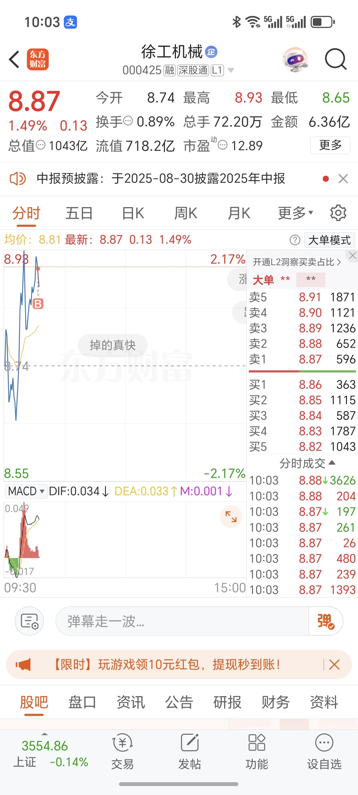 追高了，求善待_徐工机械(000425)股吧_东方财富网股吧