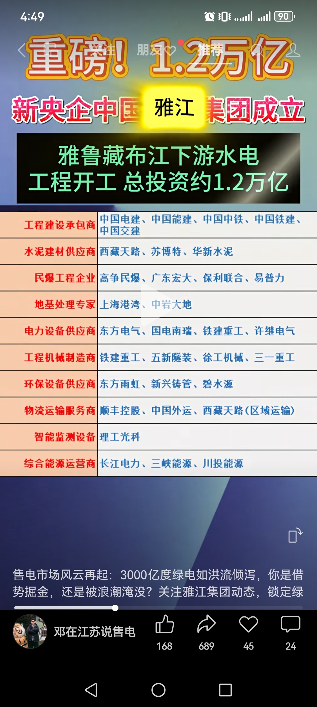 怎么没涨停呢_徐工机械(000425)股吧_东方财富网股吧