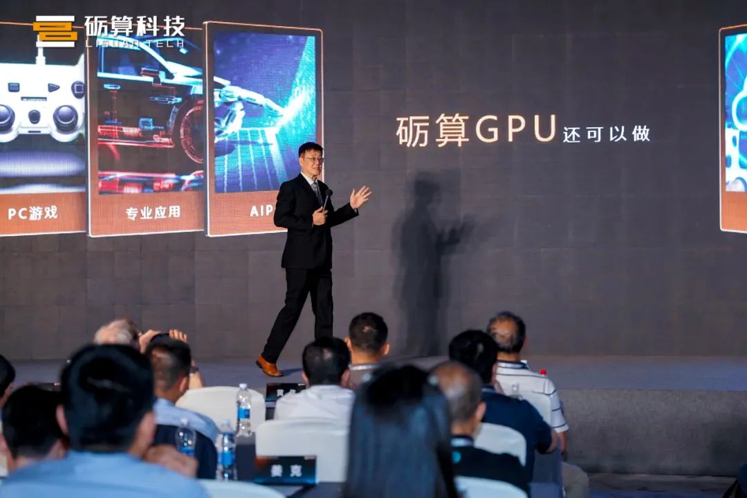 砺算科技第一代TrueGPU系列图形卡发布，国产真自研高性能图形GPU来了！原创_财富号_东方财富网