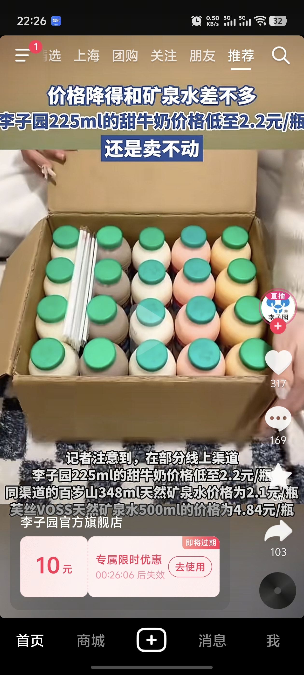 官方旗舰店说业绩不行了，废了_李子园(605337)股吧_东方财富网股吧