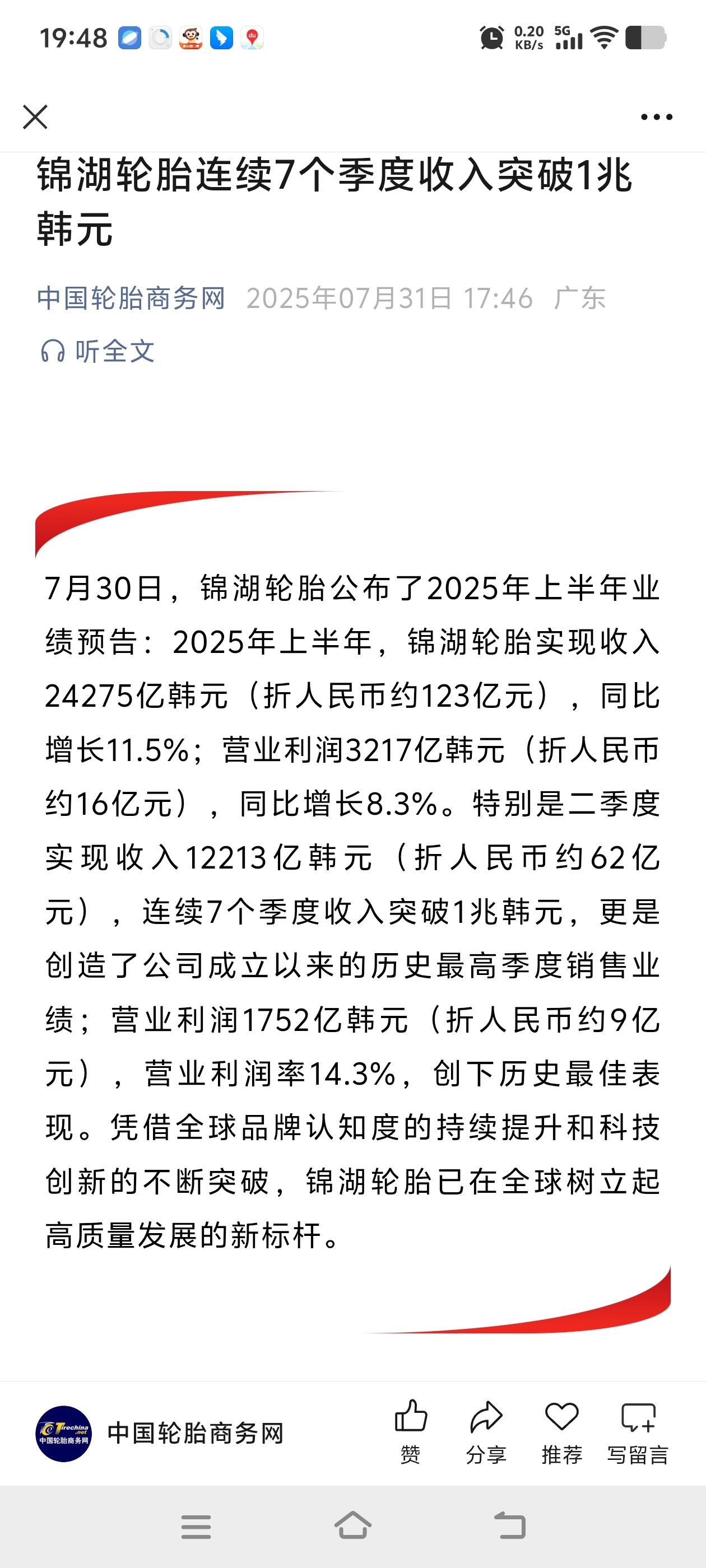 $青岛双星(SZ000599)$_青岛双星(000599)股吧_东方财富网股吧